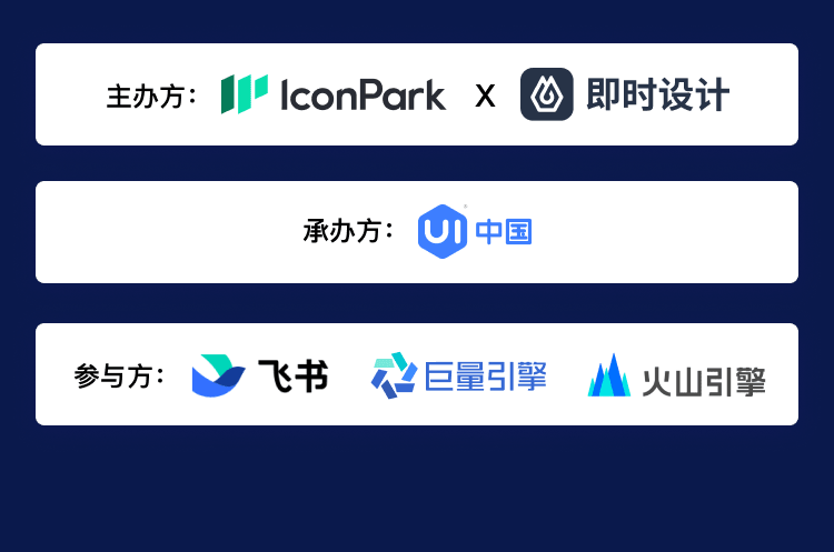 2022 IconPark x 即时设计丨空状态插画设计大赛 - 艺术竞赛网